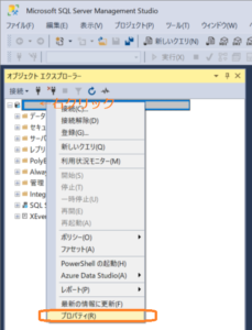 [SSMS] サーバー認証方法を変更する - SQLServer逆引きノート